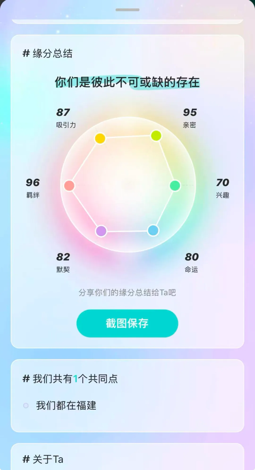 第四次 IPO，Soul 不談元宇宙了